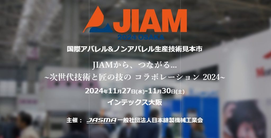 JIAM 2024 OSAKA 出展のご案内 | ニュース | イメージマジックODPSストア