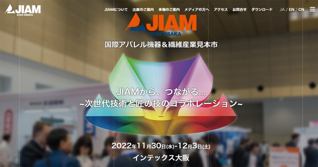 2022年11月30日(水)～12月3日(土) に開催される「JIAM 2022 OSAKA 国際アパレル機器＆繊維産業見本市」に出展予定です。 | イメージマジックODPSストア
