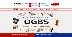 【OGBS東京2023 出展】東京・2023年9月27日(水)～9月28日(木) | DTFプリンターニュース | イメージマジックODPSストア